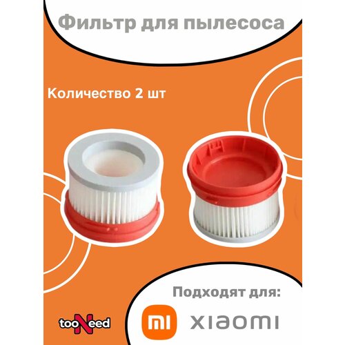 HEPA фильтр Dreame для Xiaomi V8, V9, V9B, V9P, V9D, XR, V10, V11, V12