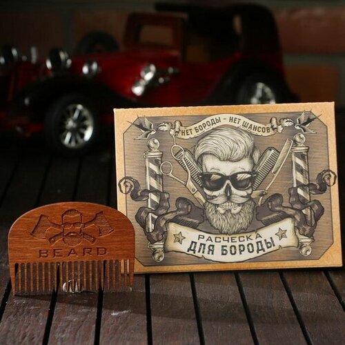 Расческа для бороды Beard, 7.3 x 5.4 см