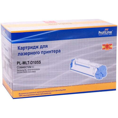 Картридж ProfiLine PL-MLT-D105S, 1500 стр, черный