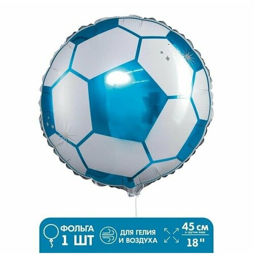 Шар фольгированный 18" "Мяч футбольный", цвет сине-белый