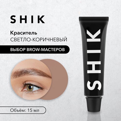 SHIK Краска для бровей Permanent eyebrow tint, 15 мл, Светло-коричневый/Light brown, 15 мл, 20 г, 1 уп.