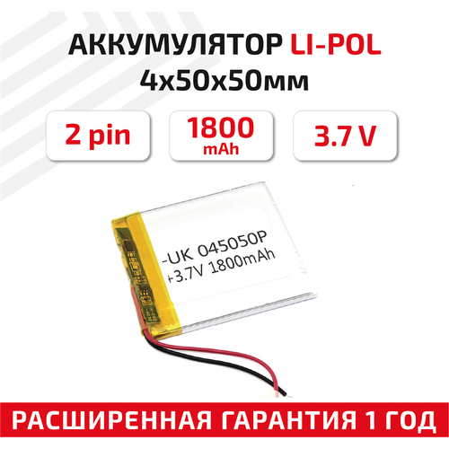 Универсальный аккумулятор (АКБ) для планшета, видеорегистратора и др, 4х50х50мм, 1800мАч, 3.7В, Li-Pol, 2pin (на 2 провода)