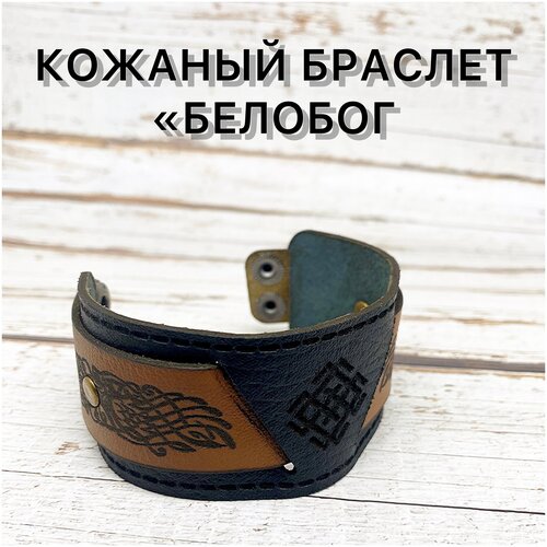 Славянский оберег, жесткий браслет СТРИЖ, кожа, металл, 1 шт., размер 20 см, черный, коричневый