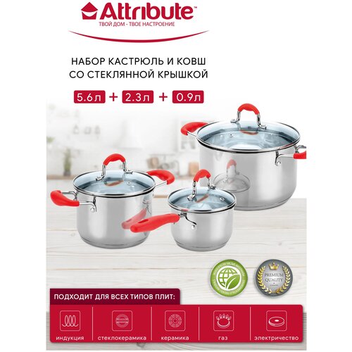 Набор посуды Attribute Fancy ASF002 6 пр. серебристый/красный 6 шт.