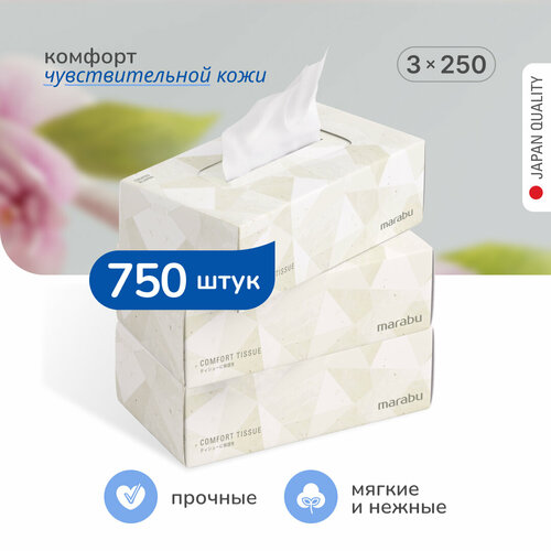 Салфетки бумажные MARABU Lotion Tissue, 250 шт. х 3 уп.