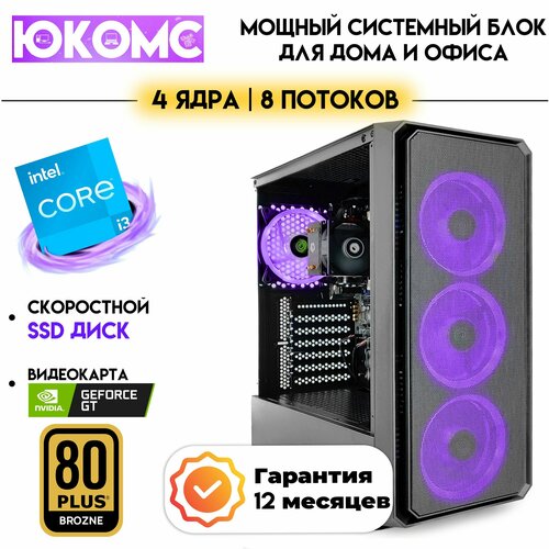 PC юкомс Core i3 10100F, GT 210 1GB, SSD 1TB, 16GB DDR4, БП 600W, win 10 pro, Black game case