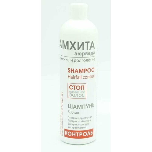 Shampoo HAIRFALL CONTROL, Samhita Ayurveda (шампунь стоп выпадение волос, Омоложение и долголетие, контроль, Самхита Аюрведа), 500 мл.