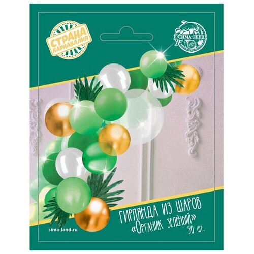Гирлянда из воздушных шаров "Органик зеленый", длина 2 м, с листьями./В упаковке шт: 1