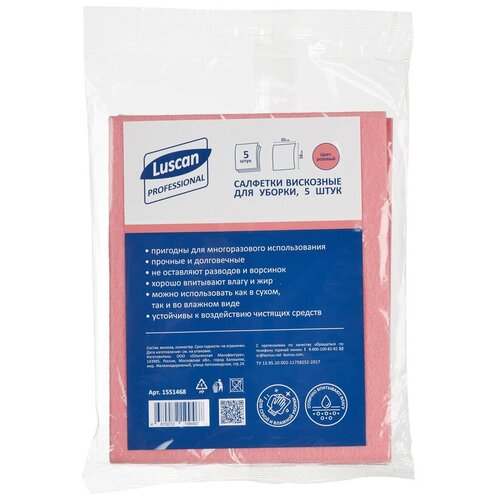Салфетки Luscan Professional хозяйственные, розовый, 5 шт.