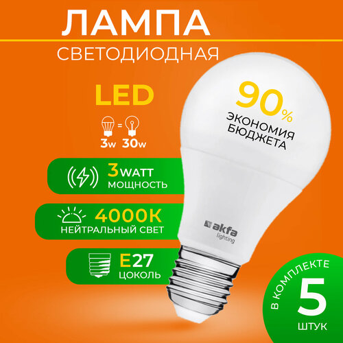 Светодиодная лампа Akfa Lighting AK-LBL 3W 4000K E27 - 5 шт.