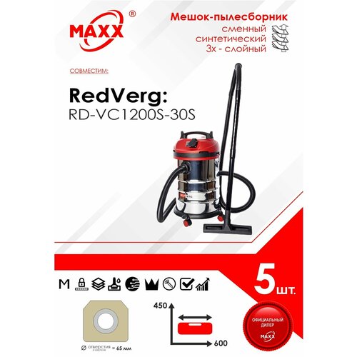 Мешок - пылесборник 5 шт. для пылесоса RedVerg RD-VC1200S-30S, 940025