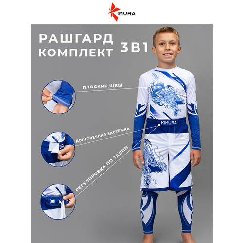 Комплект одежды KIMURA, размер 146, синий, белый
