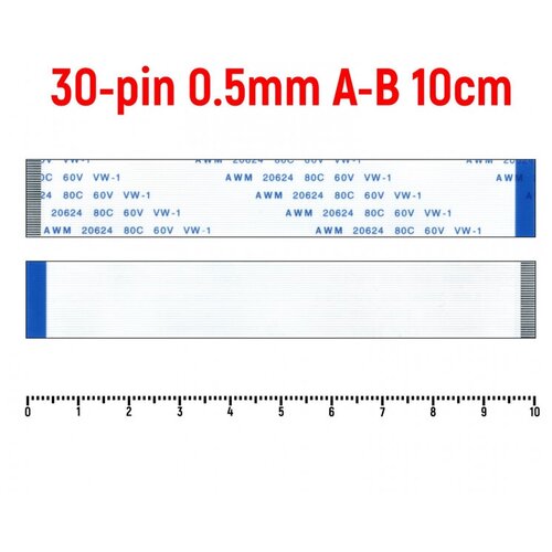 Шлейф FFC 30-pin Шаг 0.5mm Длина 10cm Обратный A-B AWM 20624 80C 60V VW-1