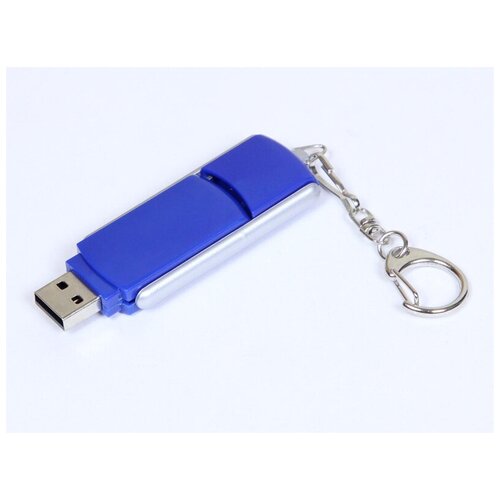 Выдвижная прямоугольная пластиковая флешка для нанесения логотипа (8 Гб / GB USB 2.0 Синий/Blue 040 Раскладная флешка)