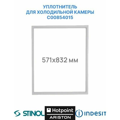 Уплотнительная резинка для холодильной камеры холодильника Indesit, Hotpoint-Ariston, Stinol SB16740