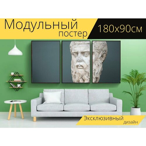 Модульный постер "Платон, скульптура, изобразительное искусство" 180 x 90 см. для интерьера