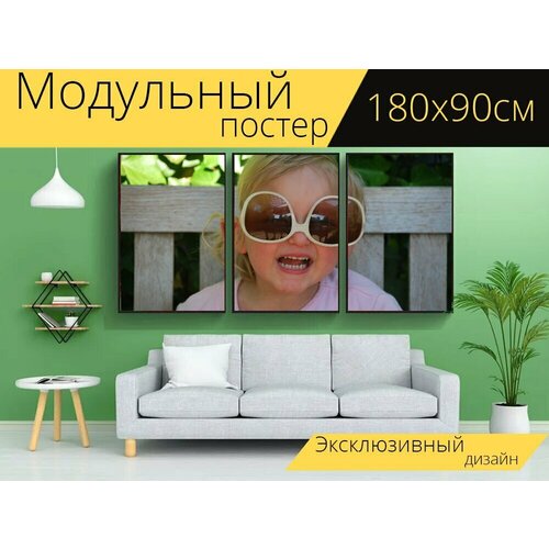 Модульный постер "Ребенок, солнцезащитные очки, симпатичные" 180 x 90 см. для интерьера