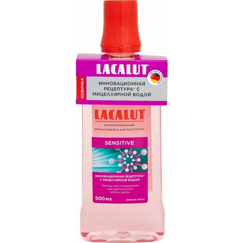Lacalut / Ополаскиватель для рта Lacalut Sensitive 500мл 2 шт