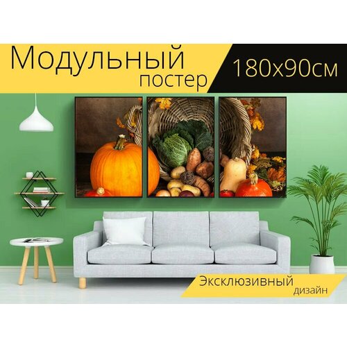 Модульный постер "Тыква, овощи, осень" 180 x 90 см. для интерьера