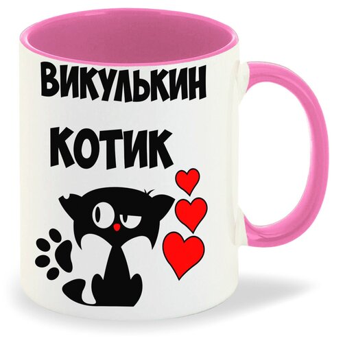 Кружка розовая CoolPodarok Викулькин котик