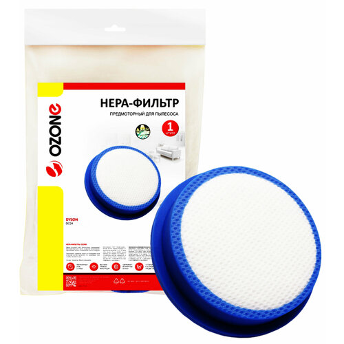 HEPA-фильтр Ozone H-61 предмоторный для бытового пылесоса