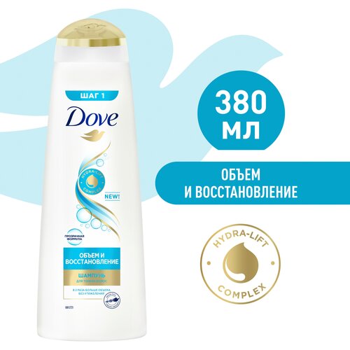 DOVE Hair Therapy шампунь объем и восстановление для тонких волос 380 мл