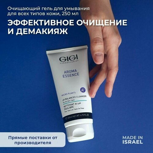GIGI Aroma Essence Гель для умывания для всех типов кожи, 200 мл
