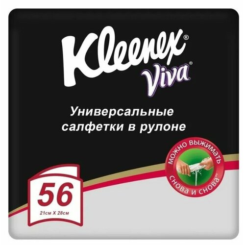 Салфетки Kleenex Viva универсальные в рулоне 56 салфеток, 2 рулона.