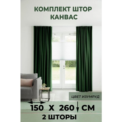 Комплект штор Tex Valley Канвас-плюш, ширина 150, высота 260 см, 2 шт, Изумрудныйный