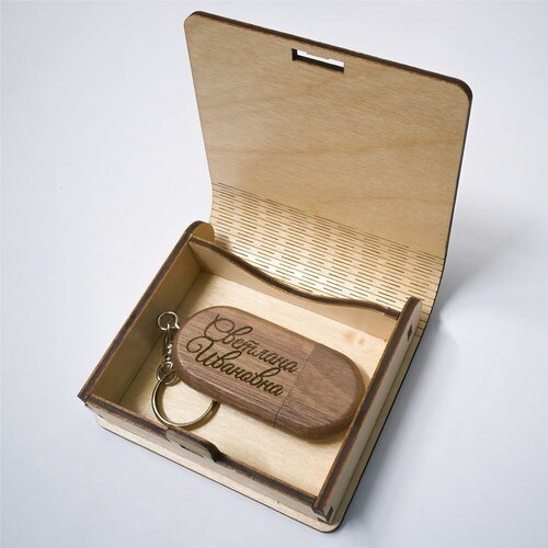 Деревянная (орех) именная флешка-брелок ДекорКоми 64 Гб USB 2.0 с гравировкой в подарок (со шкатулкой / Орех, надпись прописью, без орнамента)