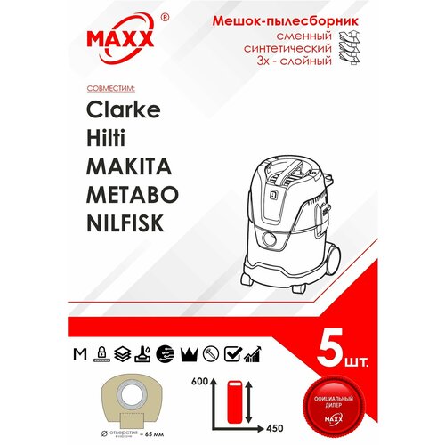 Мешок - пылесборник 5 шт. для пылесосов CLARKE, HILTI, MAKITA, METABO, NILFISK