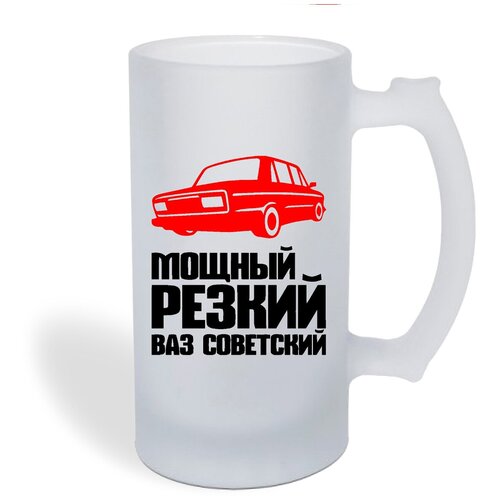 Кружка пивная CoolPodarok мощный резкий ваз советский