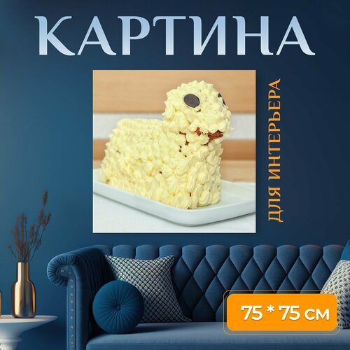 Картина на холсте "Еда, десерт, сливочный крем" на подрамнике 75х75 см. для интерьера