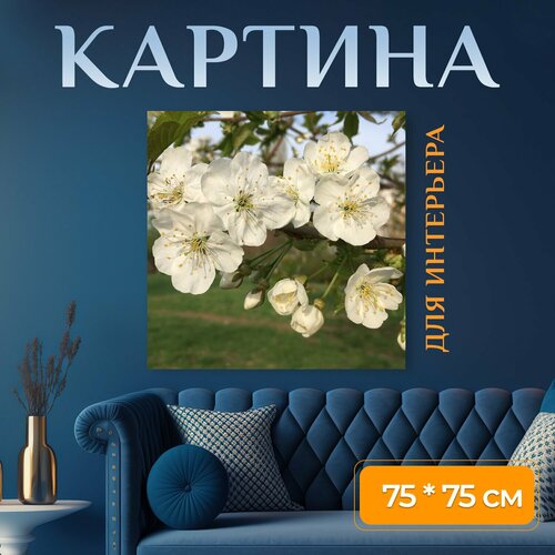 Картина на холсте "Цветок, завод, природа" на подрамнике 75х75 см. для интерьера