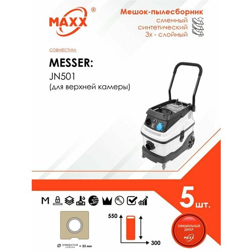 Мешки сменные 5 шт. для пылесоса MESSER JN501 (для верхней камеры)