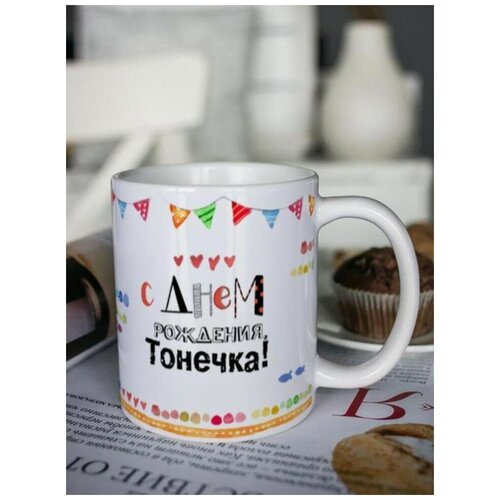 Кружка для чая "Котейка" Тонечка / чашка с принтом / подарок женщине / маме / день рождения