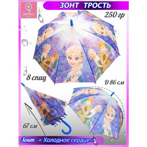 Зонт-трость Diniya, фиолетовый, голубой