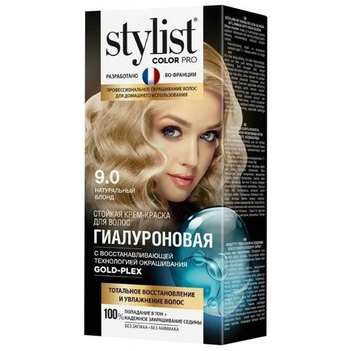 Stylist Pro Color Pro гиалуроновая, 9.0 натуральный блонд, 115 мл