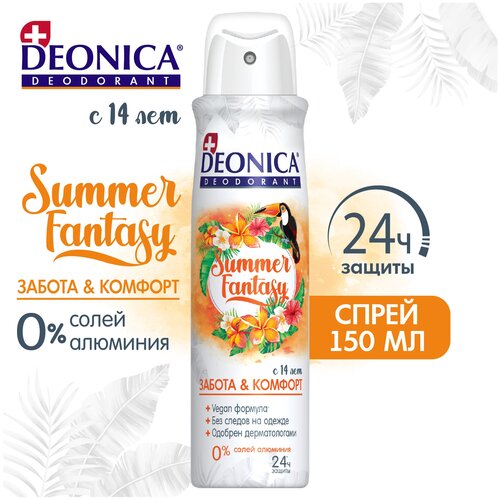 Deonica Дезодорант Deonica Summer Fantasy (Vegan Formula), спрей, 150 мл