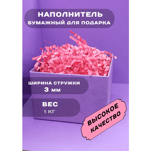 Бумажный наполнитель гофрированный для оформления подарков. 1 кг, цвет: красное яблоко