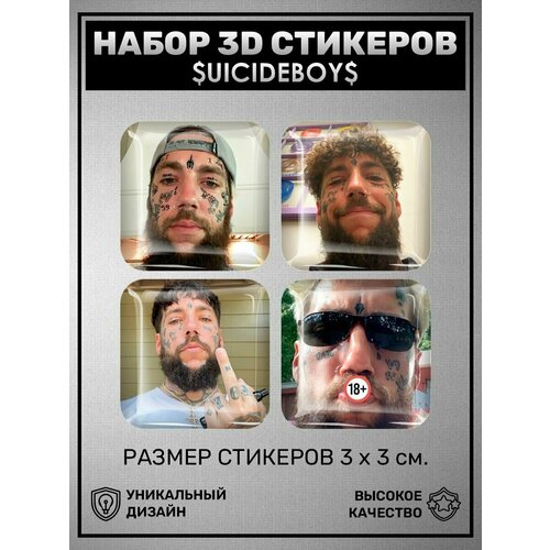 Наклейки на телефон $uicideboy$ 3D стикеры Suicideboys Scrim