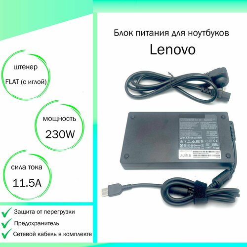 Блок питания для ноутбука Lenovo ThinkPad P70 (штекер с иглой)