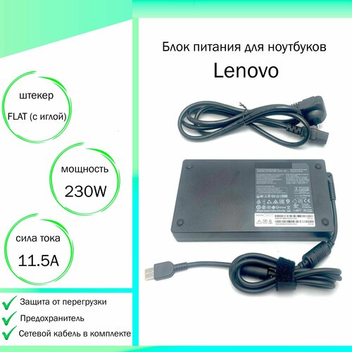 Блок питания для ноутбука Lenovo Legion 5 15ARH05 (штекер с иглой)