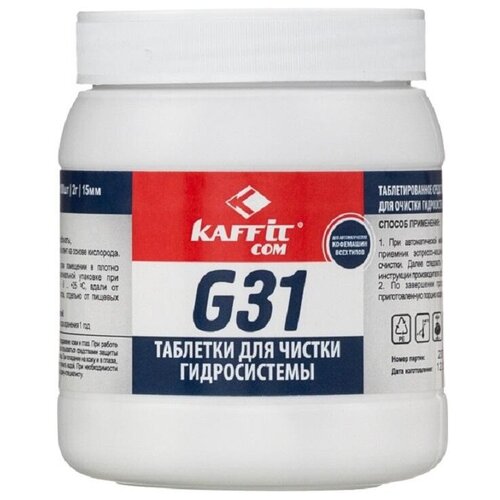 Таблетки для очистки Kaffit сom для гидросистемы (KFT- G31 (100х2гр))