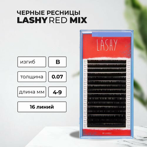 Ресницы Чёрные Lovely LASHY Red, 16 линий B 0.07 4-9 mm