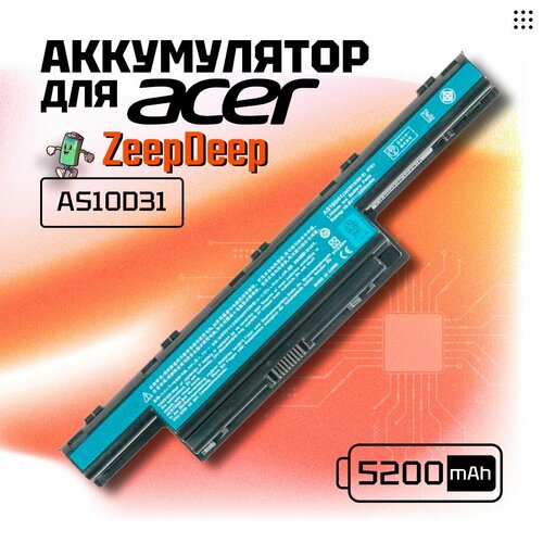 Аккумулятор для Acer AS10D31 / AS10D81 / AS10D51 / AS10D41 / Aspire V3-571G (5200mAh, 11.1V)