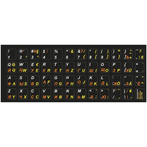 Немецкие, английские, русские буквы на клавиатуру, Немецкие символы, наклейки букв 11x13 мм.