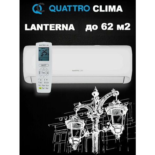 Сплит-система Quattro Clima Lanterna Inverter QV-LA24WAE/QN-LA24WAE