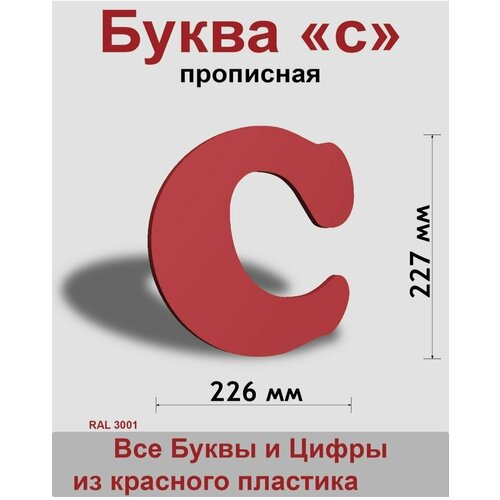 Прописная буква с, красный пластик шрифт Cooper 300 мм, вывеска, Indoor-ad