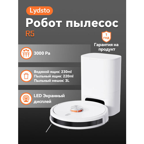 Lydsto R5 3000Pa Самоочищающийся робот-пылесос и швабра Белый